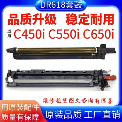 适用柯美C450i C550i原装拆机套鼓 美能达C650i套鼓 显影仓DV315