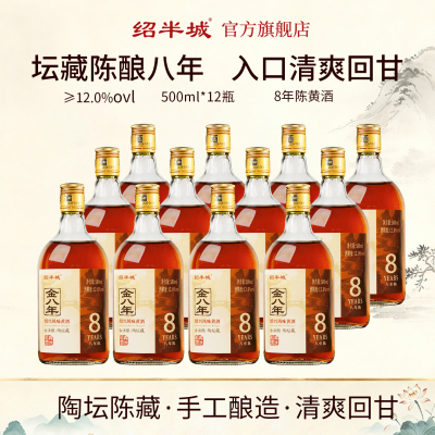 绍兴黄酒500ml12瓶陈酿古法酿造