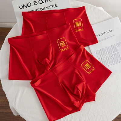 红色本命年内裤男士冰丝薄款四角裤男生平角裤属马年大红结婚裤头