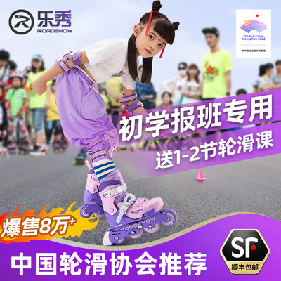 乐秀GT2轮滑鞋儿童滑冰鞋