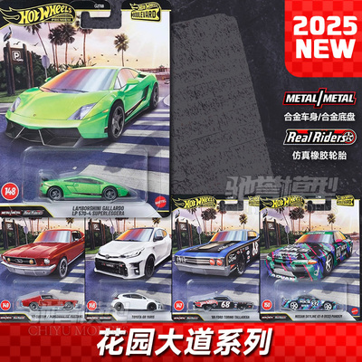 【预售】风火轮GJT68花园大道30兰博基尼日产GTR丰田雅力合金车模