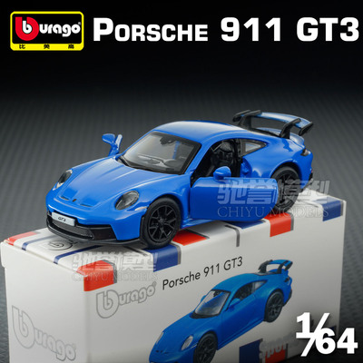 比美高 1:64 保时捷911GT3 合金汽车模型可开门仿真静态摆件
