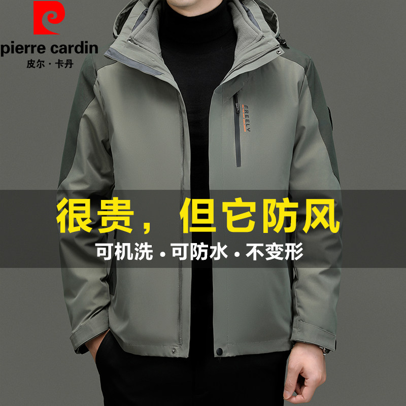 皮尔卡丹冲锋衣男三合一可拆卸户外冬季加绒加厚防风防水夹克外套