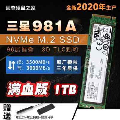 PM981A PM9A1 1T 2TB M.2 NVME PCI-E SSD固态硬盘台机本子_虎窝淘