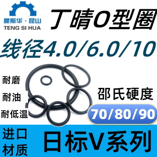进口NBR日标V系列10-780o型圈丁晴O型密封圈ORING o形圈nbr胶圈