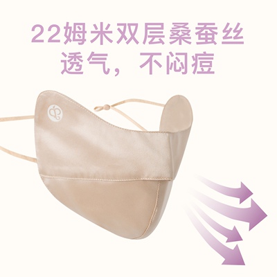 pjminmarch防晒真丝口罩UPF50+