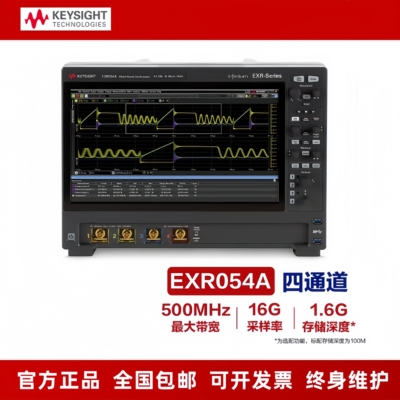 是德科技KEYSIGHT示波器8通道EXR054A/EXR058A/EXR104A/108A/258A