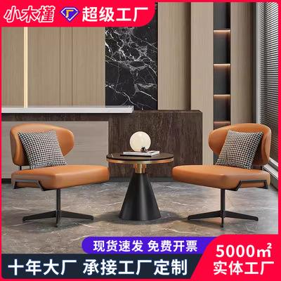 商务酒店休闲沙发轻奢休闲椅办公沙发接待沙发单人椅洽谈桌椅