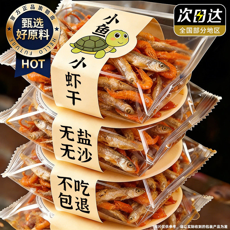 乌龟粮食盐小河鱼干巴西龟磷虾观赏龟鳖食物喂龟饲料猫咪速发