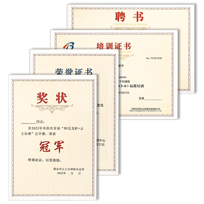 180g加厚款证书内芯带防伪水印