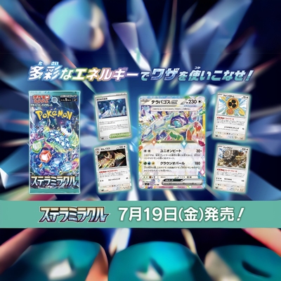 精灵宝可梦卡牌日版PTCG SV7 宝可梦朱紫扩展包太乐巴戈斯国现货