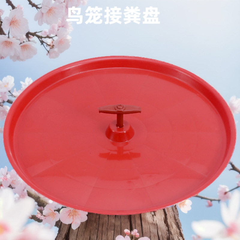 八哥画眉鸟笼接粪托盘圆形鸟笼接屎盘底托粪垫笼底盘鸟笼配件用品