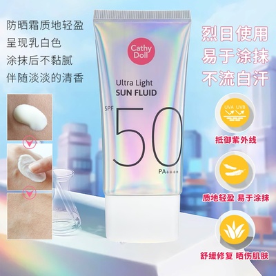保税泰国cathy doll凯婷娃娃面部防晒隔离霜40ml水润敏感舒缓肌肤