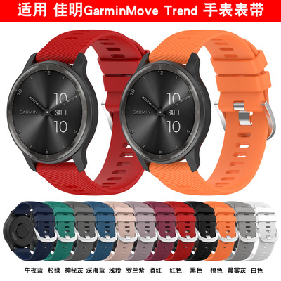 佳明GarminVivoMoveTrend表带