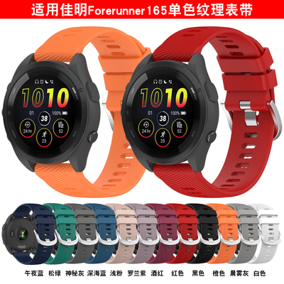 适用佳明Forerunner165硅胶表带