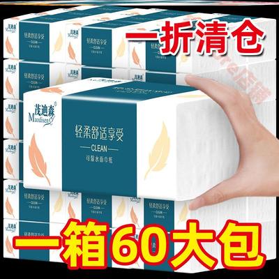 错版抽纸巾按斤实惠整箱卷纸错版散装相印抽纸巾商用纸巾架