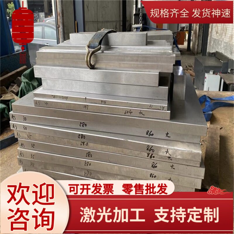 204不锈钢板料1Cr18Ni9Ti圆棒薄板347棒料管料316Ti材料钢板