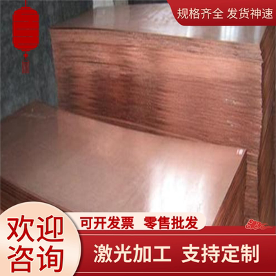 C3771 C37700 黄铜 ZCuZn25Al6Fe3Mn3 铜板 铜带 HBSC4 铜管 铜棒