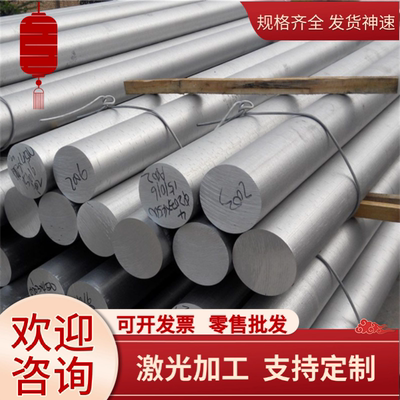 1060/6061/合金纯铝板6063铝棒铝排铝管6082棒材实心零切12350mm