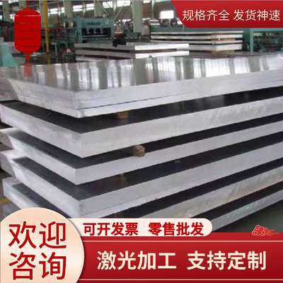 2A20 A1100P贴膜铝合金板材 7175 2A90铝条5A33 铝块A2017 铝扁棒