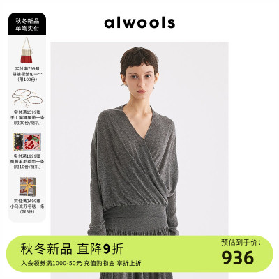 ALWOOLS26秋冬新品堆叠交叉V领针织上衣