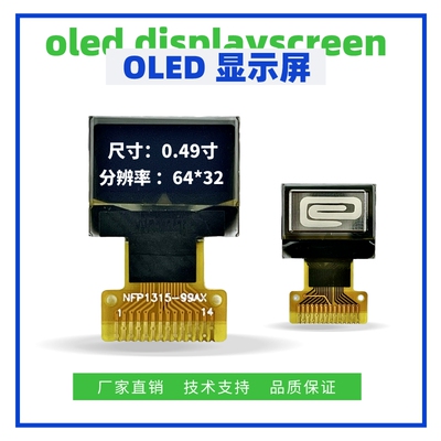 0.49寸OLED显示屏64*32点阵 SSD1315驱动 IIC/SPI接口14PIN