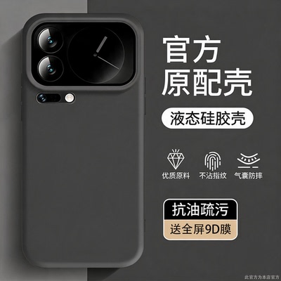 【热销爆款推荐】液态硅胶手机壳
