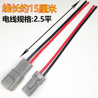 汽车线束连接器大电流防水插头德驰型2孔发动机公母接插件DTP-04