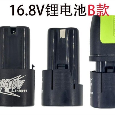 小杰 军阳 克莱士 AIRAJ 艾瑞泽16.8V18V锂电池 充电钻手钻充电器