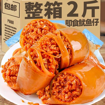 香辣鱿鱼仔带籽开 袋即食鱿鱼良零食品铁板手撕烧烤铺子墨鱼仔休