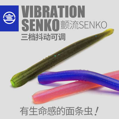 言饵颤流SENKO高比重棒棒虫假饵