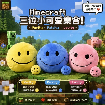我的世界Verity毛绒抱枕公仔
