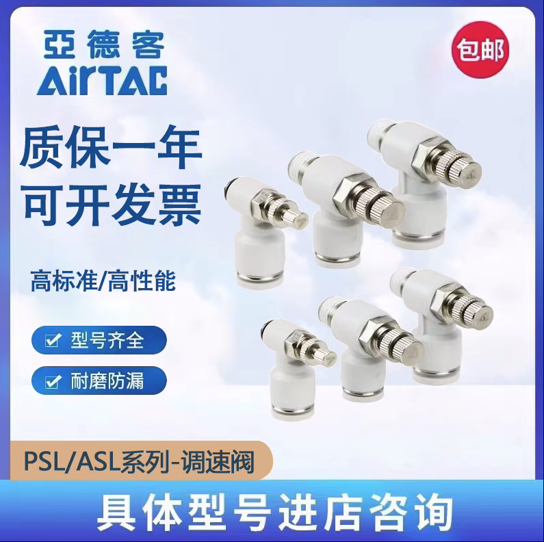 亚德客气动调速阀气管接头节流阀PSL4/6/8/10/12-M5/01/02/03/04_虎窝淘