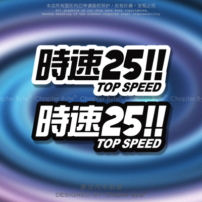 不留痕不留胶不掉色防水防晒车贴