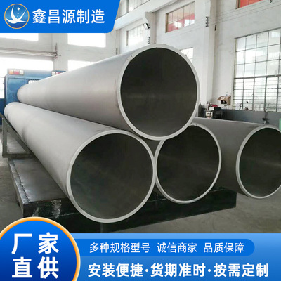 Incoloy926焊管NO8031直缝管 镍基合金NO8367大口径焊管生产厂家