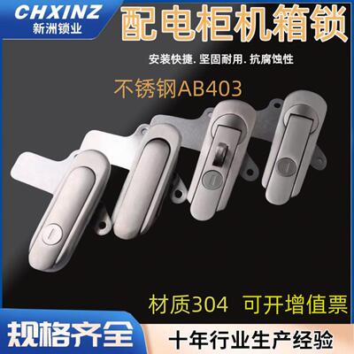 源头厂家锁具新洲锁业不锈钢锁具