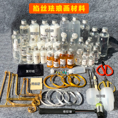 景泰蓝掐丝珐琅diy手工材料