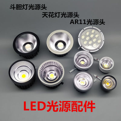 led斗胆灯内胆灯芯AR111斗胆灯杯3w12W单头双头配件格栅射灯光源