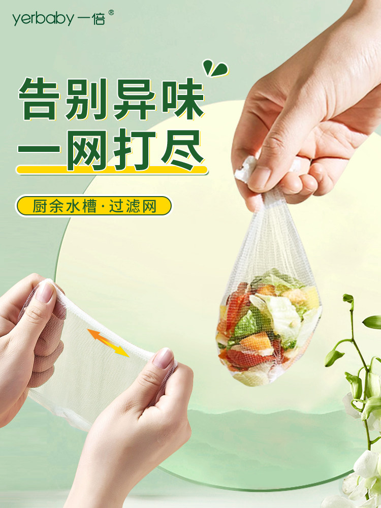 一倍一次性水槽过滤网厨房水池垃圾防堵防塞洗菜残渣漏网一网打尽