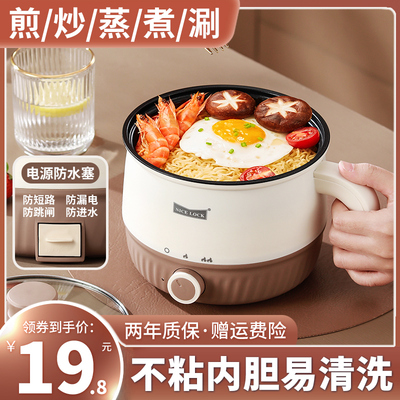 NICELOCK多功能一体电煮锅