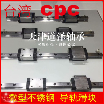 直线导轨 ARC15MN ARC20 25 30 35 45 MN