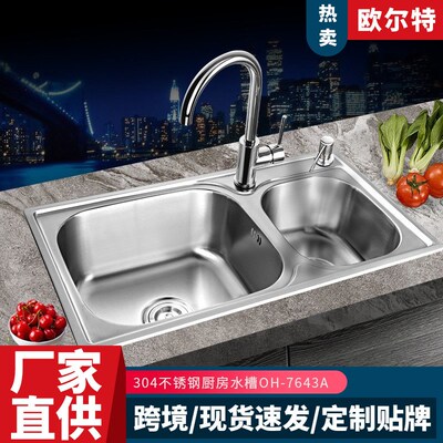 304不锈钢厨房水槽 加厚美式圆角星盆洗菜盆拉伸洗碗水槽双槽