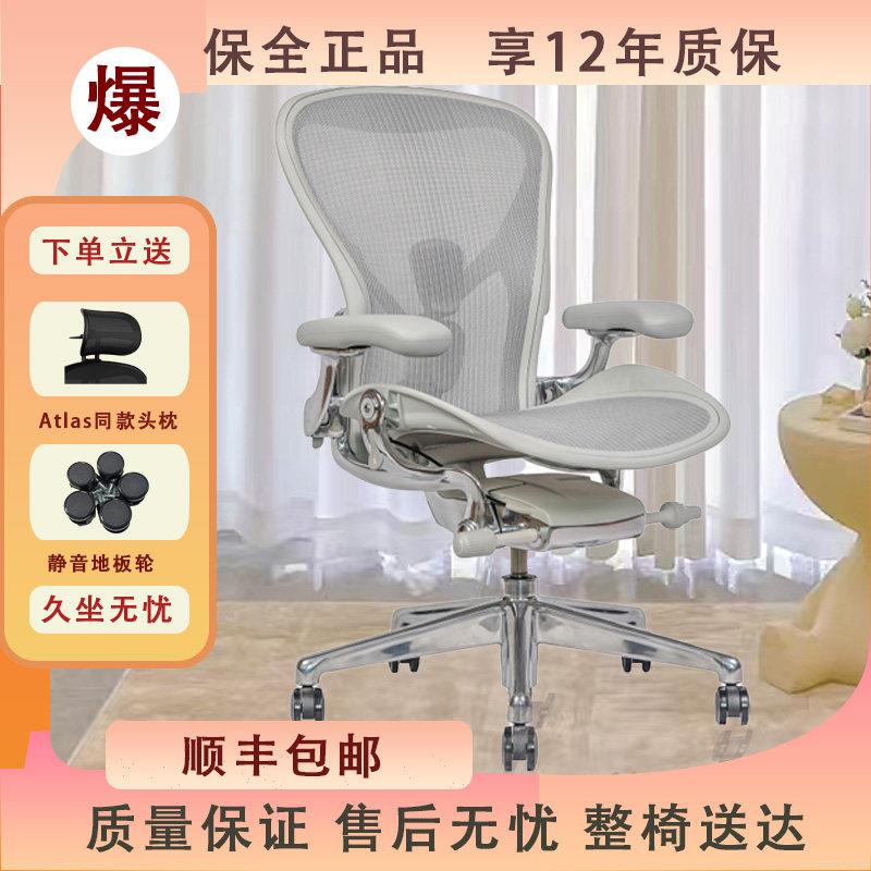 Herman Miller 人体工学椅久坐电竞办公椅 网布材质石墨黑尼龙腿
