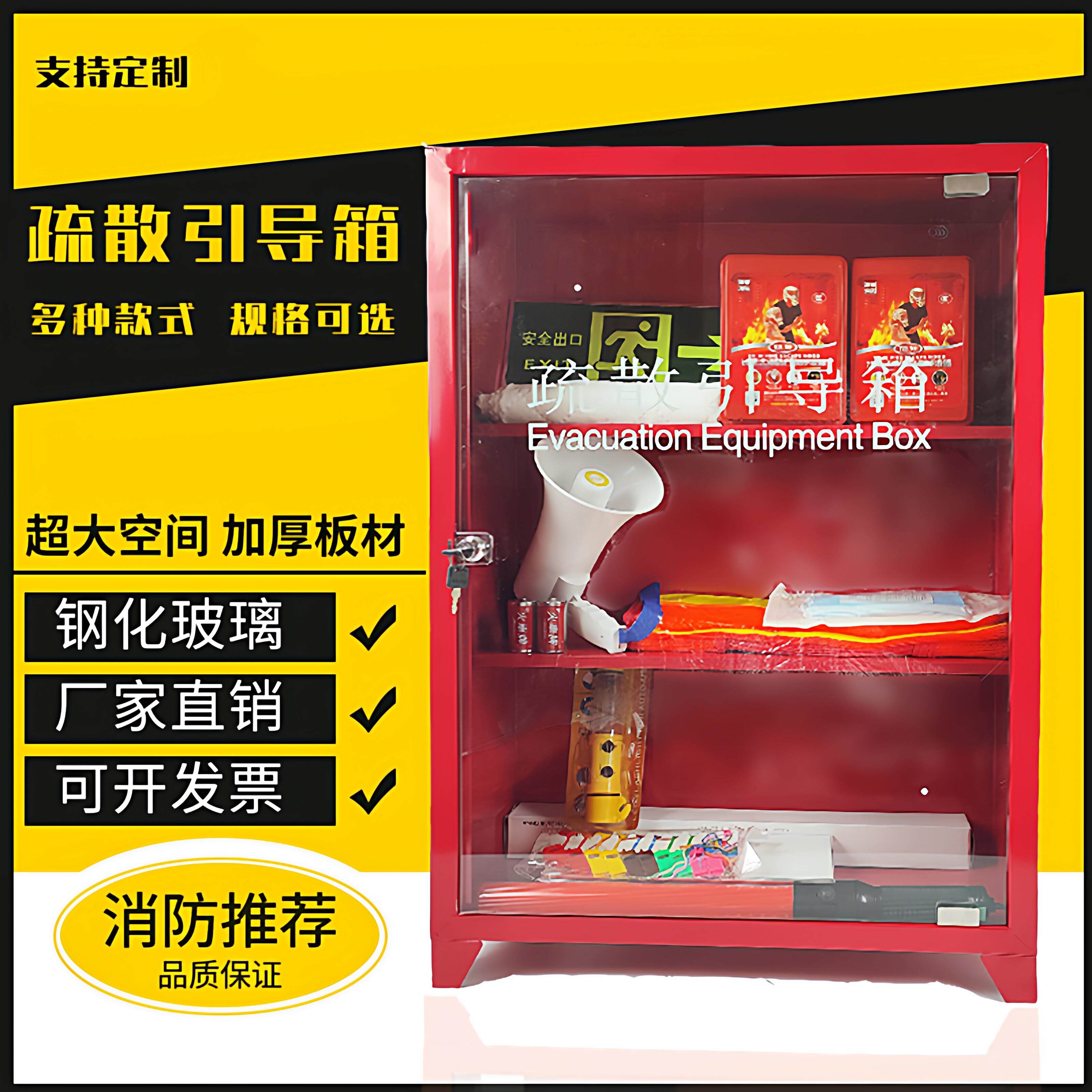 加厚消防疏散引导箱不锈钢钢化玻璃消防门框应急箱救生工具柜灭火