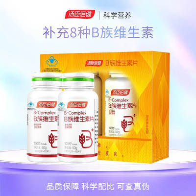 瓶成人维生素片汤臣倍健补vb