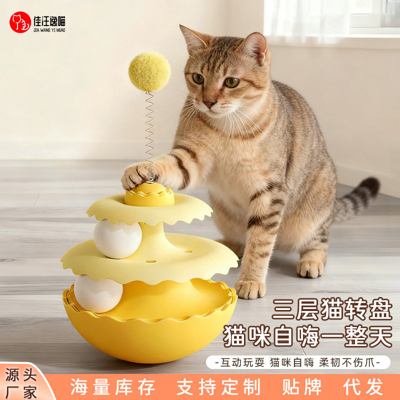 宠物玩具毛球不倒翁自嗨解闷消耗体力逗猫玩具弹簧毛球猫猫用品