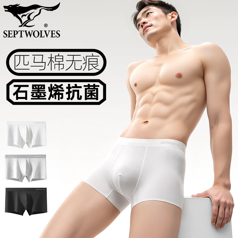 七匹狼匹马棉内裤男石墨烯抗菌四角裤纯色简约风打底裤中老年大码