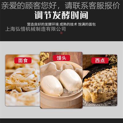 酵箱16盘商用全自动馒恒温烘头焙发面机醒器发不锈钢面QFS包房发