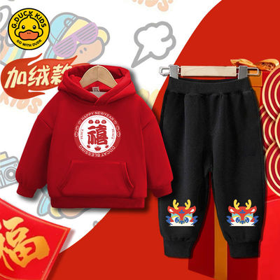小黄鸭布咚龙年红色带帽卫衣套装