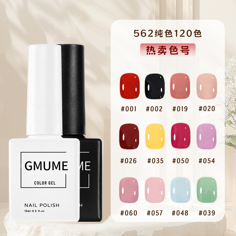 2025年新款甲油胶美甲店专用显白套装网红流行色奶油黄持久光疗胶